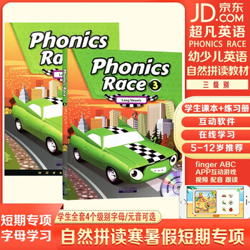 正版原装进口5-12岁英语自然拼读发音教材phonics race从入门到精通正确英语口语发音 3级别
