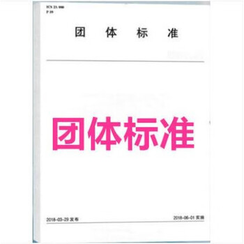 【按需印刷】【10天发货】T/CEC 110-2016 配电线路串联调压装置技术规范