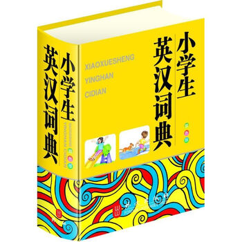 小学生英汉词典(双色版) 杨建峰 作 书籍