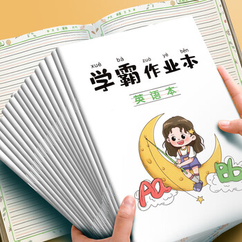 荣恒文创 小学生学霸作业本 学霸笔记·英语本