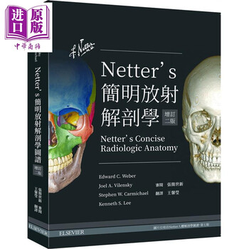 Netter's 简明放射解剖学 增订二版 港台原版 台湾爱思唯尔