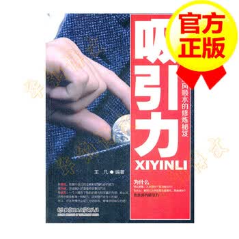 吸引力