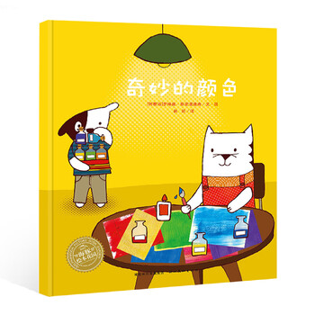 奇妙的颜色