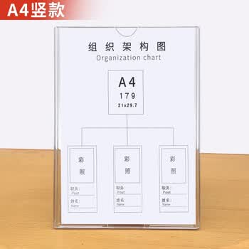 A4插卡卡槽宣传通知信息栏透明姓名牌更换式相片框职位牌双层亚克力A4插槽职务卡 有机塑料照工位牌 竖 A4 (29.7*21cm)