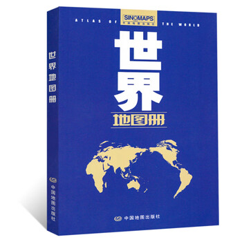 世界地图册2020新版中外对照全面介绍世界200多国家地理概况 书房工具书75幅分国图41个城市详图