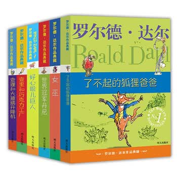 【系列自选】罗尔德·达尔作品典藏全套  彩图注音版5册 了不起的狐狸爸爸二年级课外书必读书籍 典藏版全套6册