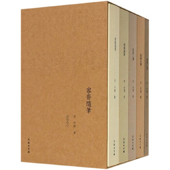 容斋随笔(16卷共5册)(精)