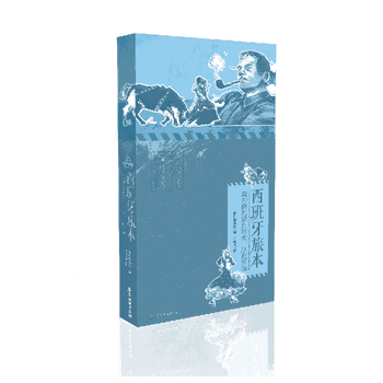 西班牙旅本