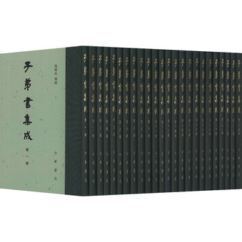 子弟书集成(全24册)中华书局
