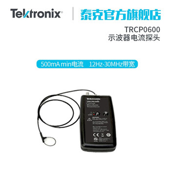 Tektronix/泰克示波器电流探头TRCP0300 30M带宽MIN电流250mA MAX TRCP0600（500mA 电流探头）【图片 ...