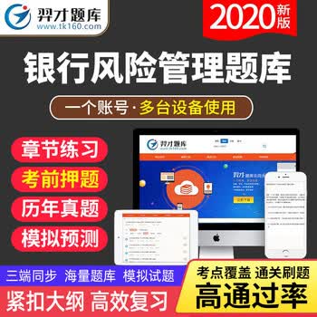 VIP题库2022银行从业资格考试题库软件章节练习历年真题考前预测初中级管理+银行业法律法规与综tz 银行业法律法规与综合能力(中级) 全额支付