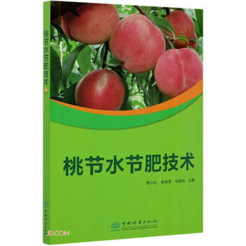 桃节水节肥技术