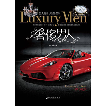 人 孙h 哈尔滨出版社 9787548404811