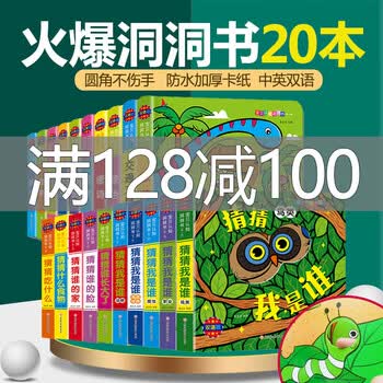 洞洞书婴儿早教绘本1岁0岁触摸书撕不烂0-3周岁宝宝益智书籍幼儿立体书启蒙认知儿童智力开发中英双语