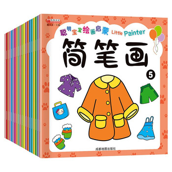 幼儿园中小班儿童简笔画画画本阶梯涂色画宝宝学画画书早教涂鸦填色本少儿艺术美术绘画书籍教材简笔画书 简笔画20册