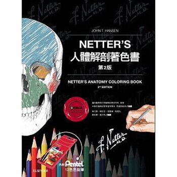 台版 Netters人体解剖着色第二版 轻松学习掌握解剖学人体器官认识了解常识概论医