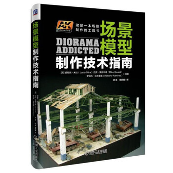 场景模型制作技术指南