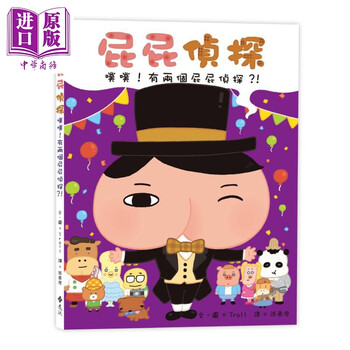 屁屁侦探噗噗有两个屁屁侦探 屁屁偵探噗噗有兩個屁屁偵探 港台原版