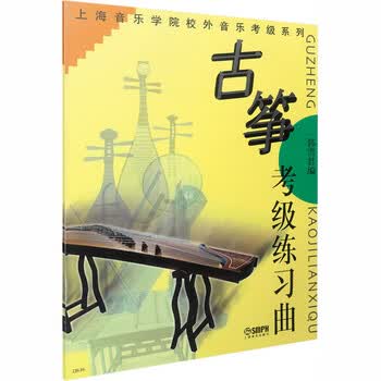 古筝考级练习曲古筝基础教程
