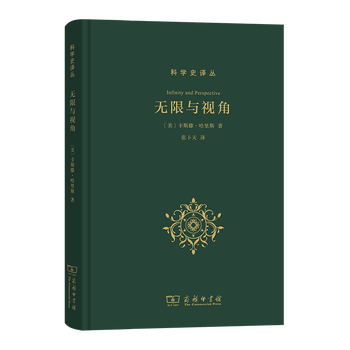 无限与视角