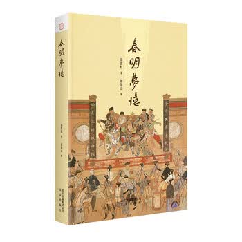 【京联正品】春明梦忆翁偶虹9787200143409