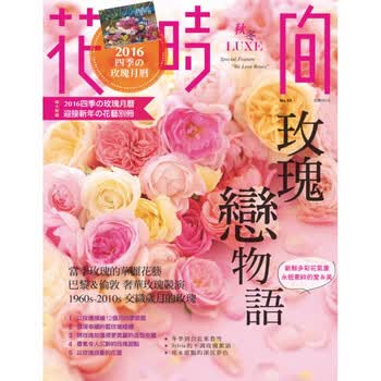 台版 花时间10 玫瑰恋物语以多彩的新品玫瑰插出不同色泽的风情手工DIY插花技巧生活