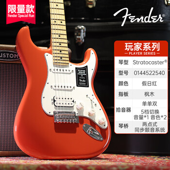 FENDER芬达电吉他player plus玩家豪华系列st/tele进口初学进阶电琴芬德 玩家ST 0144522540-假日红【图片 价格 ...