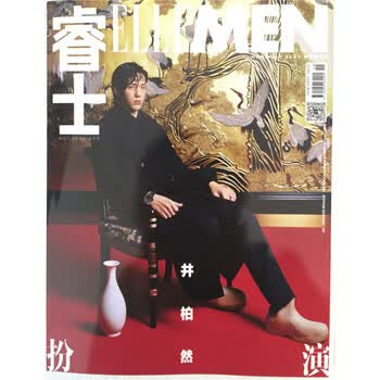 ELLEMEN睿士（2020年10月号）