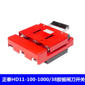 HD11-38B2F38II48B48BII2F3P4P光伏设备闸刀开关4002006001000A HD11-100/38B(保护型)【图片 ...