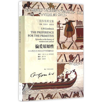 偏爱原始性 (英)E.H.贡布里希(E.H.Gombrich) ；杨小京 译；范景中 校 书籍