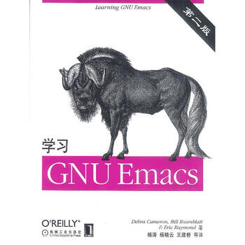 学习GNU Emacs