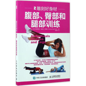雕刻好身材 书籍