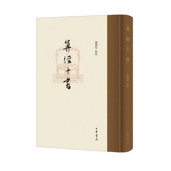 算经十书（精）