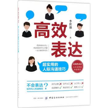 高效表达