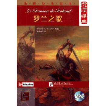 罗兰之歌 康罗伊 作 书籍