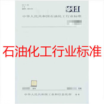 NB/SH/T 0253-2021 轻质石油产品中总硫含量的测定 电量法