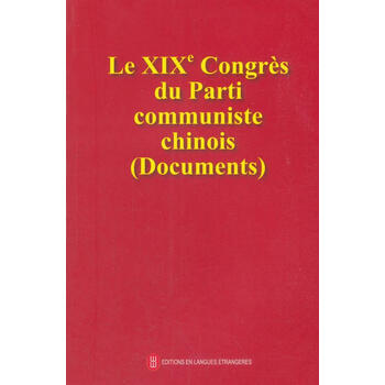 产党第十九次全国代表大会文献-(法文版) 外语学习 中国共产党全国代表会议--文件--2017--汇