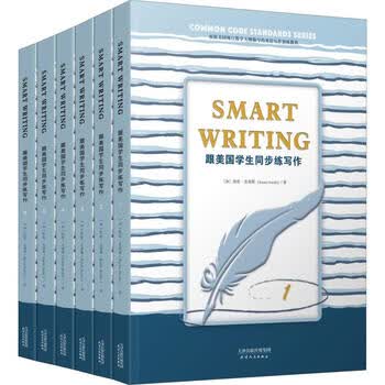 Smart Writing 跟美国学生同步练写作(6册) 