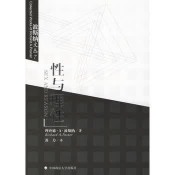 性与理性 9787562020325【可开发票】