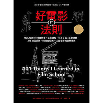 在途 尼尔-蓝道 好电影的法则【经典修订版】：101堂电影大师受用一生的UCLA电影课 原点 原版进
