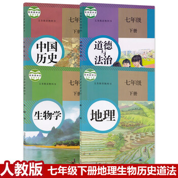 2022七年级下册课本道德与法治历史地理生物学套装4本人教版全套副科七年级政史地生下册人民教育出版社