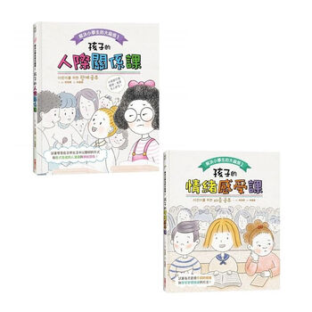 预售 进口原版书 解决小学生的麻烦1-2 采实文化 港台图书