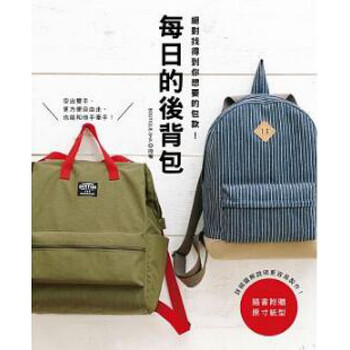 现货正版 原版进口图书 每日的后背包 Elegant-Boutique 新手作