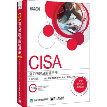 CISA复习考题及解答手册(第12版) 书籍