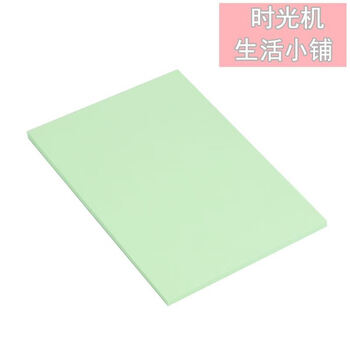 抖音纸飞机专用硬卡纸折纸穿云机折纸飞机专用纸开彩色道林纸 A4【80克浅绿】100张