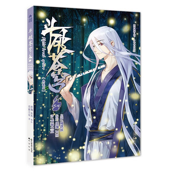 【可选单本】斗破苍穹漫画版全套更新至第61册天蚕土豆 原著 知音漫客连载玄幻小说漫画实体书 第54册