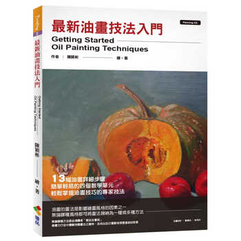 预售 原版进口书 陈颖彬油画技法入门优品文化事业有限公司
