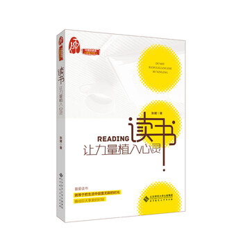 读书9787303241101北京师范大学