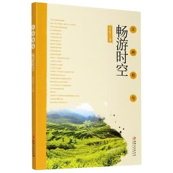 畅游时空/江西符号