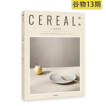 谷物08：纽约印象 [Cereal] 谷物杂志13